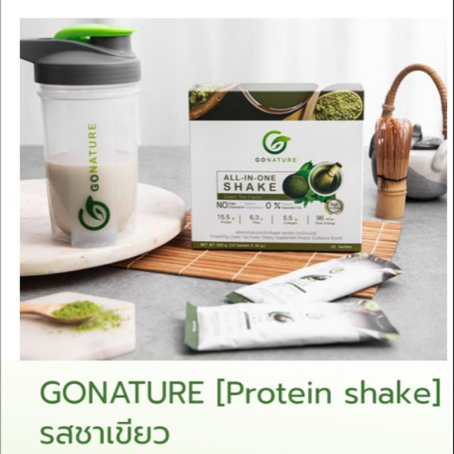 Gonature ถูกที่สุด พร้อมโปรโมชั่น ธ.ค. 2023|BigGoเช็คราคาง่ายๆ