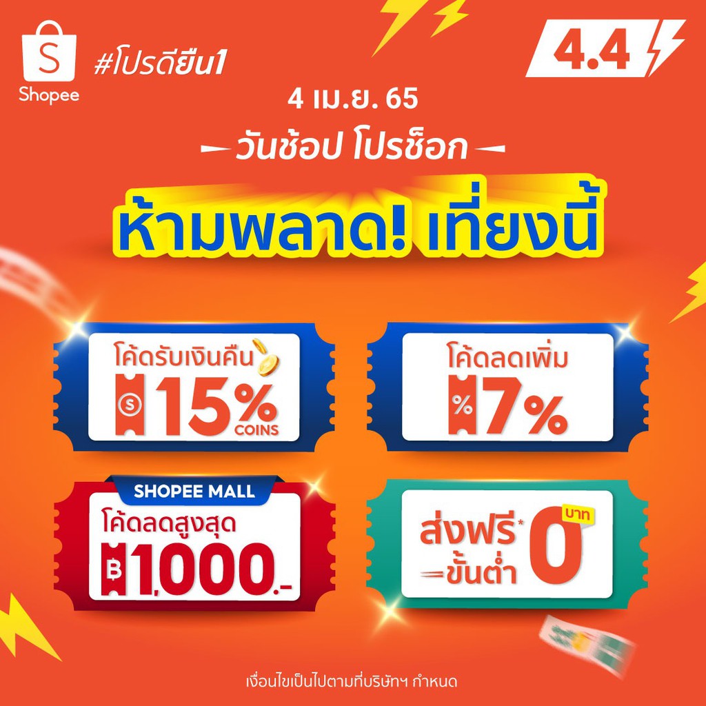 Teva Official Store, ร้านค้าออนไลน์ | Shopee Thailand