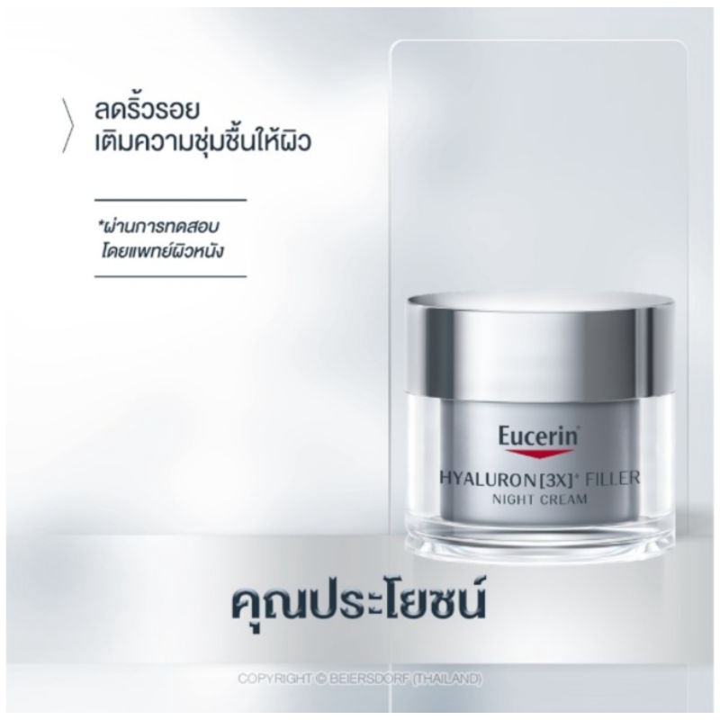 Eucerin HYALURON 3X FILLER NIGHT CREAM 50 ML - chalongshop - ThaiPick