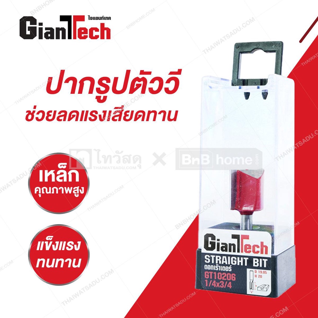 GIANTTECH ดอกเร้าเตอร์กัดตรง รุ่น GT10206 ขนาด 14 นิ้ว x 34 นิ้ว x 20 ...