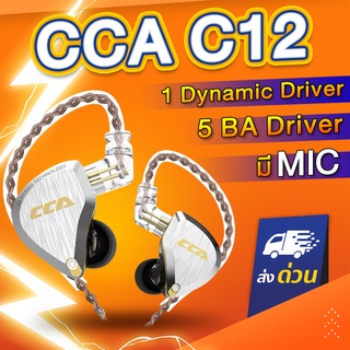 CCA C12 ราคาพิเศษ | ซื้อออนไลน์ที่ Shopee ส่งฟรี*ทั่วไทย!