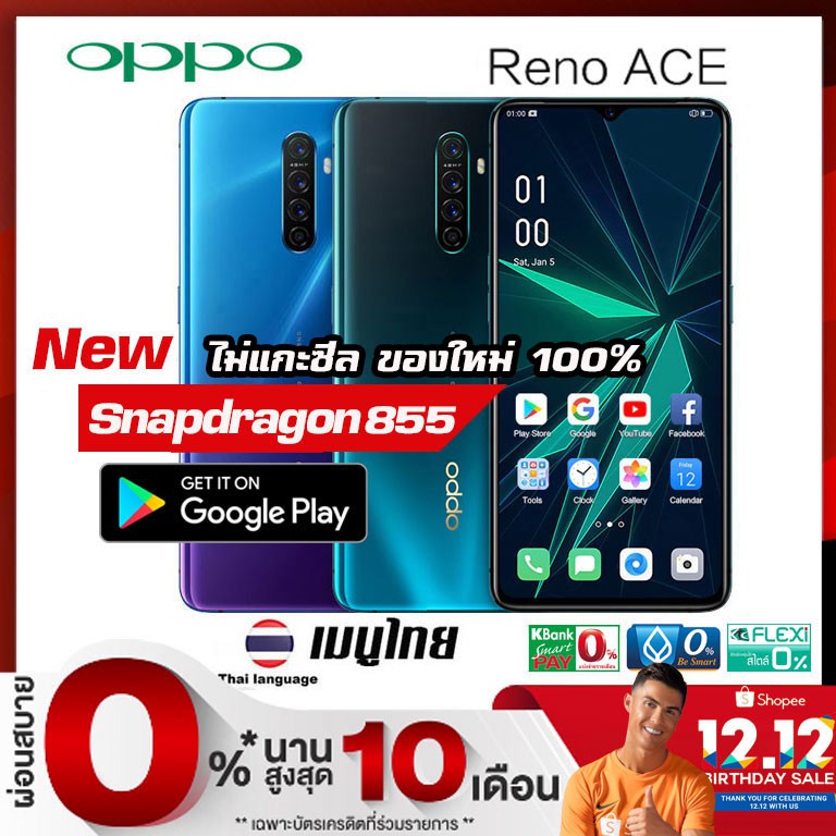 Oppo Reno Ace เมนูไทย Snapdragon 855+ google play store - watarachi - ThaiPick