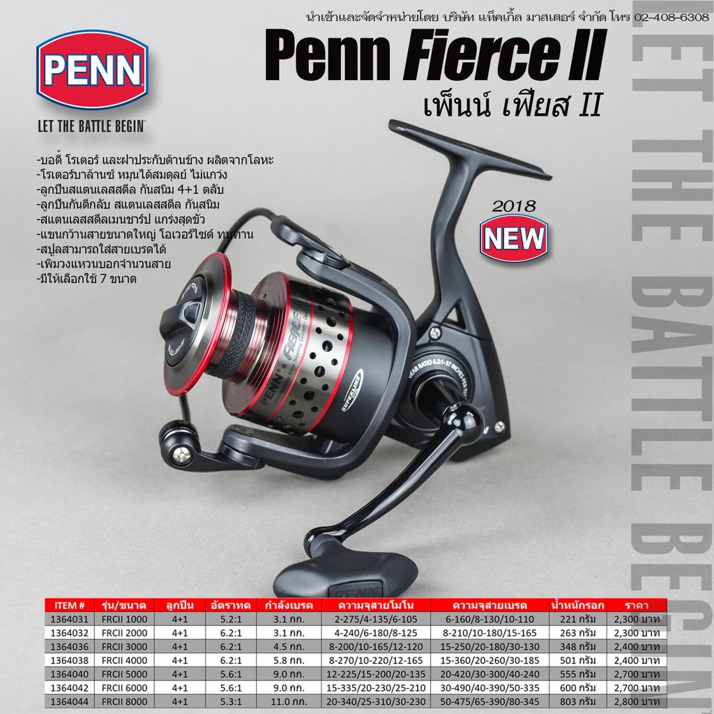 Penn Fierce II 1000-8000 | Shopee Thailand
