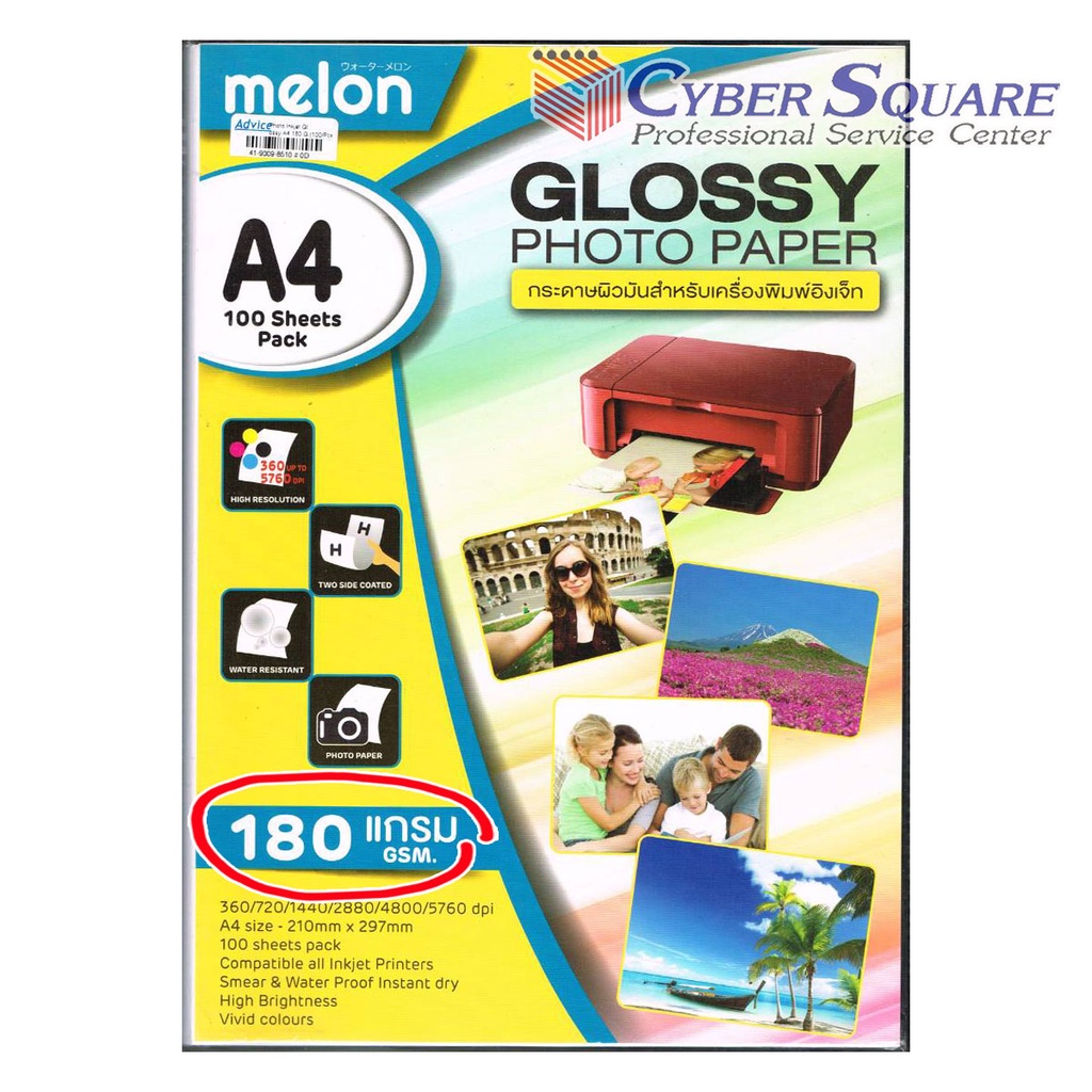 กระดาษโฟโต้ MELON A4 130g 160g 180g 240g Photo Inkjet Glossy 100 แผ่นแพ็ค - pitade - ThaiPick