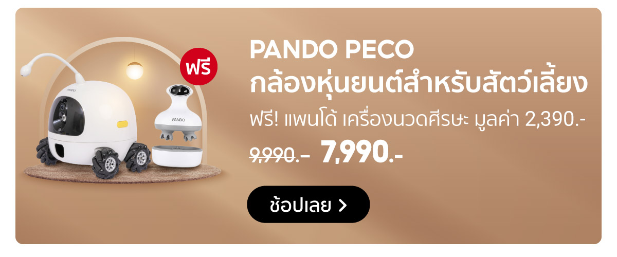 Brand of the Day | Ecovacs x Youpin x Jerhigh x Pando