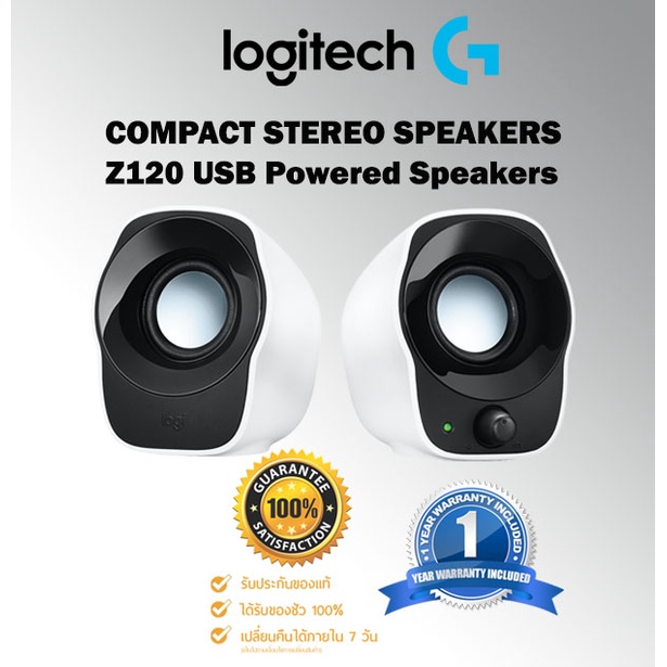 LOGITECH SPEAKER Z120 Model : SPEAKER_Z120 | Shopee Thailand