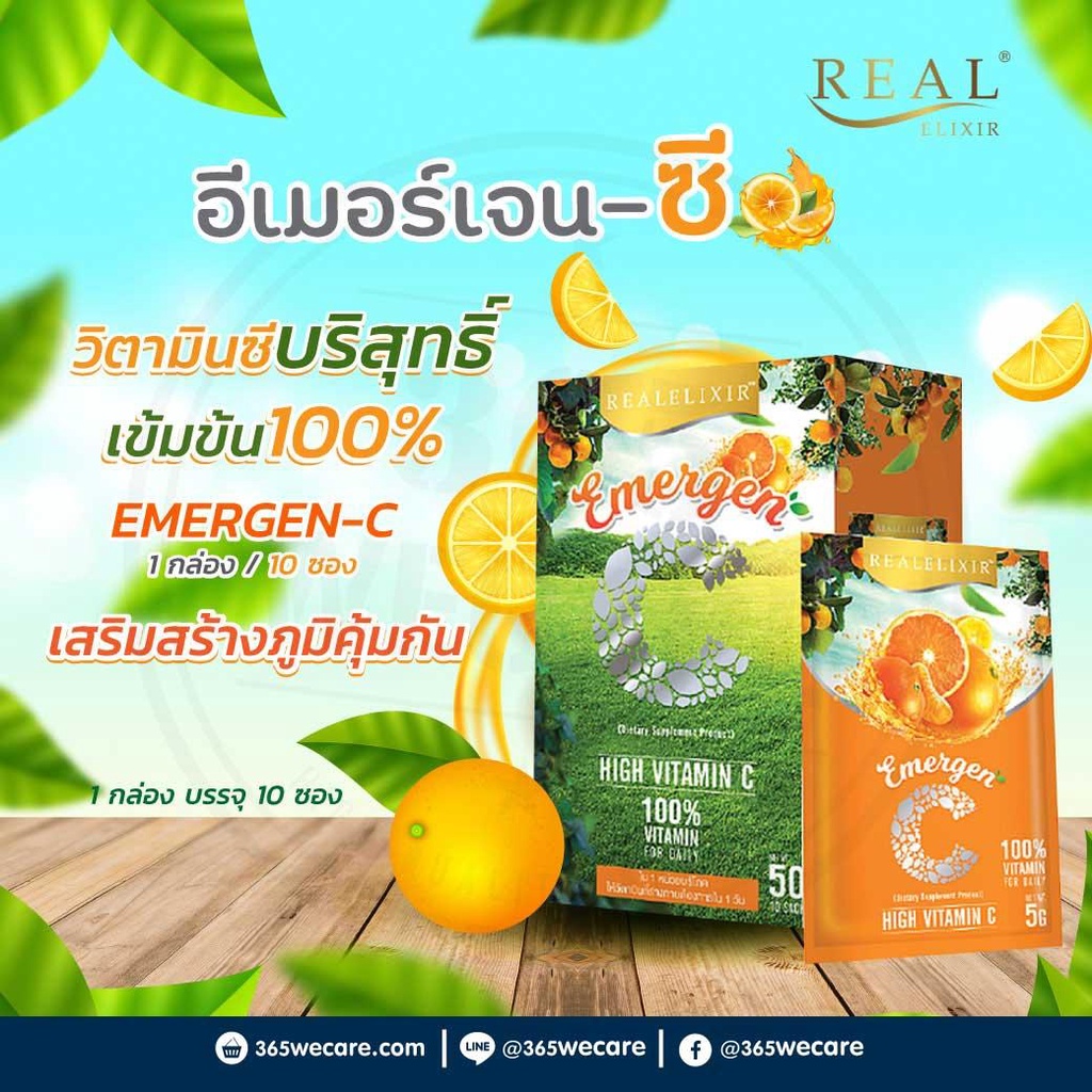 วิตามินซี 1000 mg แบบผงชงดื่ม Emergen-C Vitamin c (10 ซอง) ละลายง่าย - chowbooe - ThaiPick