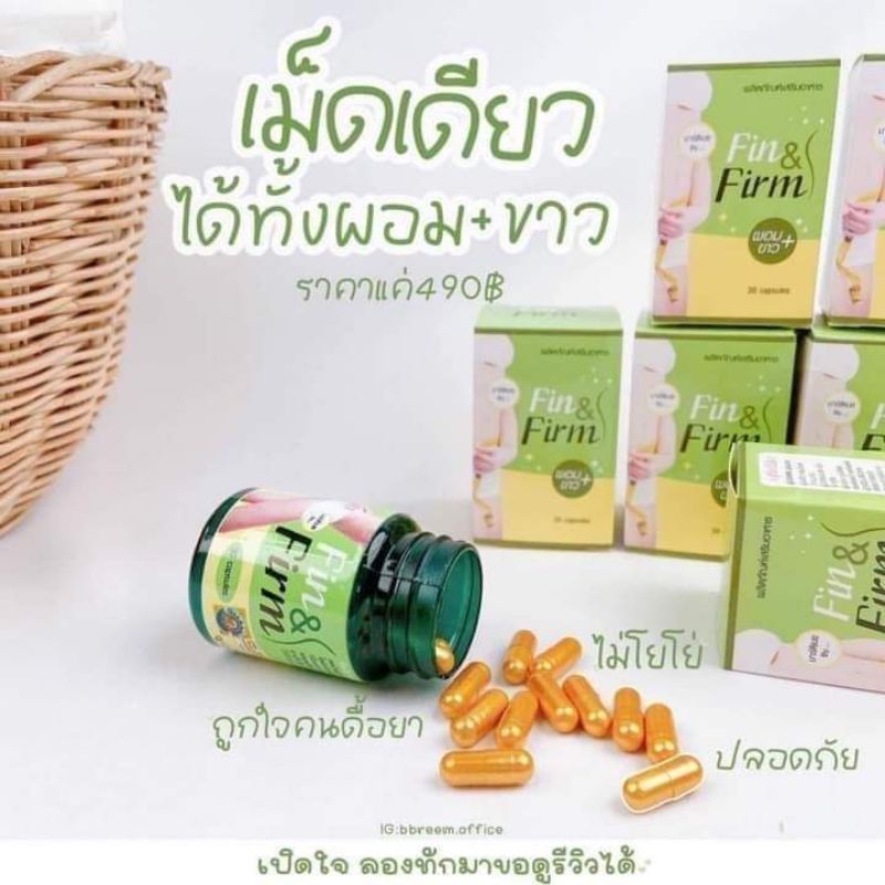 แท้100พร้อมส่ง FinFirm ฟินแอนด์เฟิร์ม อาหารเสริมลดน้ำหนัก กระชับสัดส่วน มีของแถมทุกออเดอร์ ...