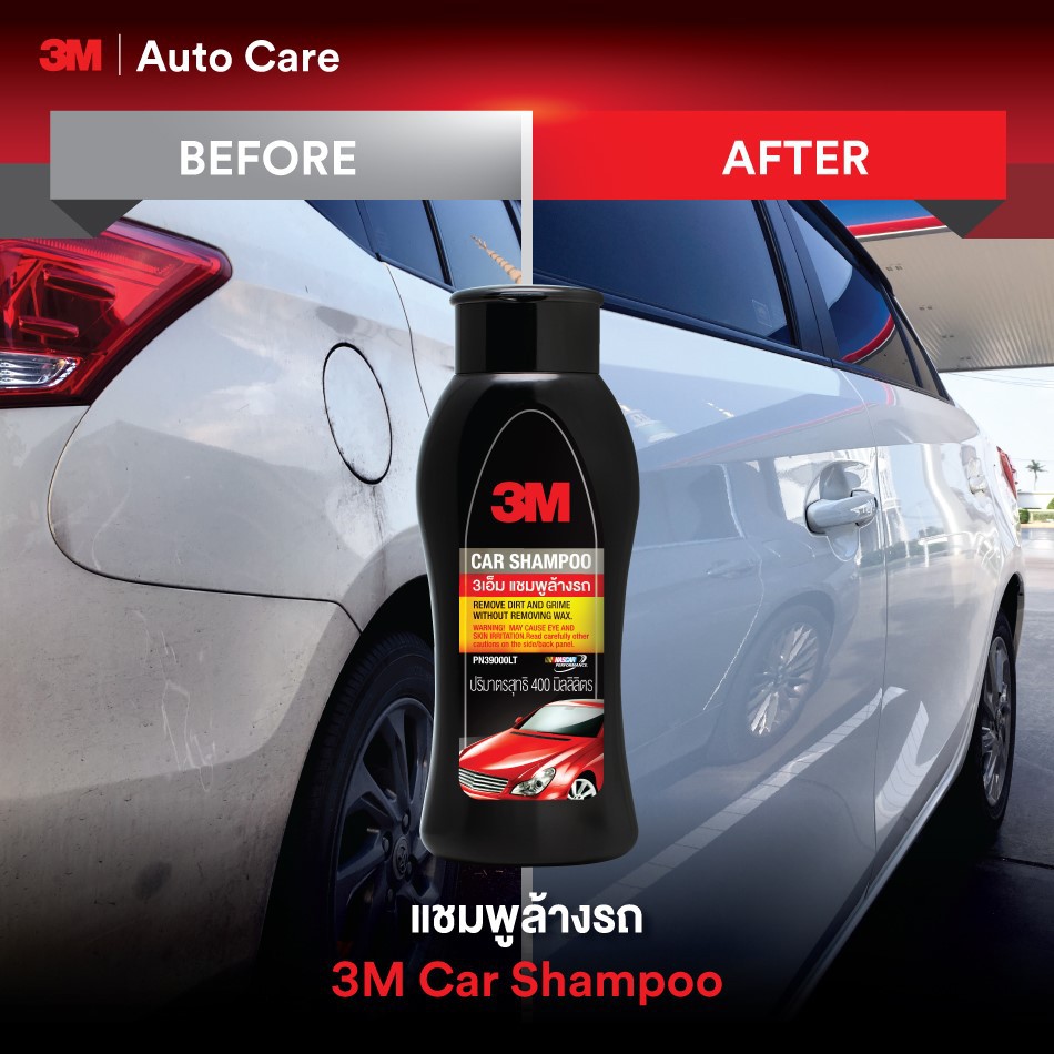 3M ชุดสุดคุ้ม Auto care Boxset ชุดผลิตภัณฑ์ดูแลรักษารถยนต์ ...