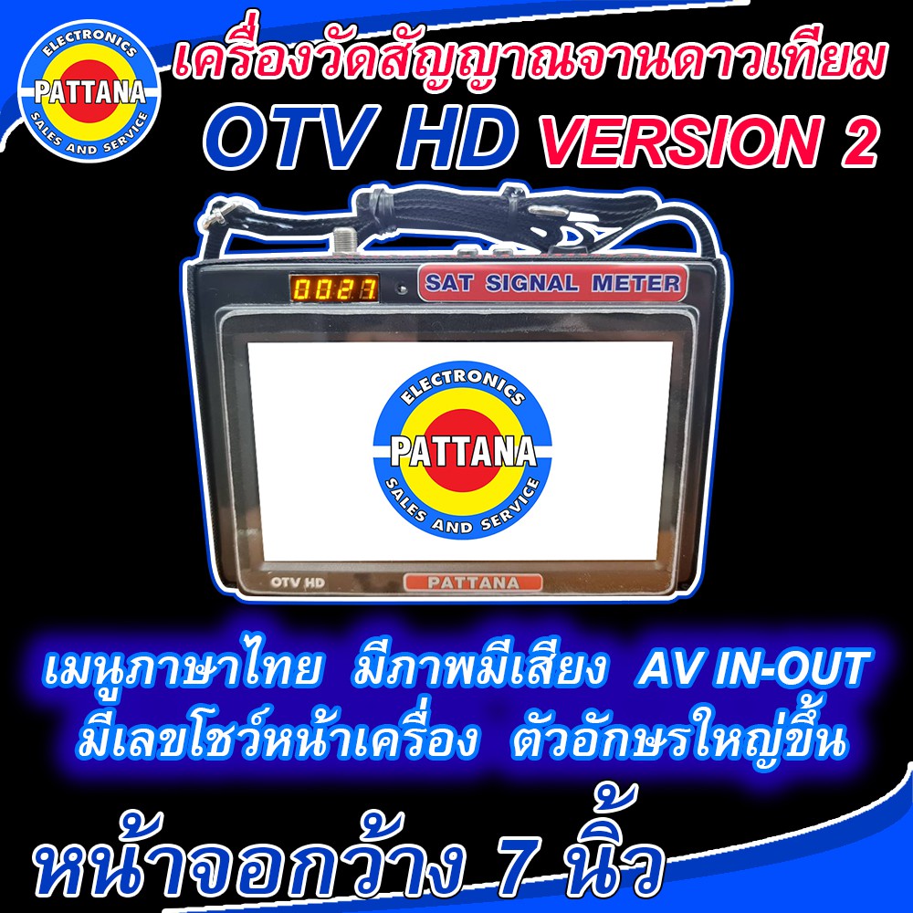 [ใส่กันช๊อต] เครื่องวัดสัญญาณดาวเทียมรุ่น OTV HD ลงระบบดาวเทียมให้ 22 ...