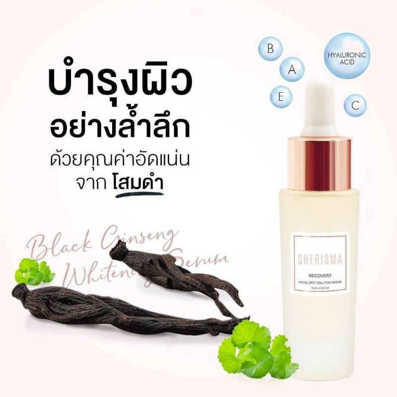 Sherisma Recovery Facial Spot Solution Serum 15ml - napada8336 - ThaiPick