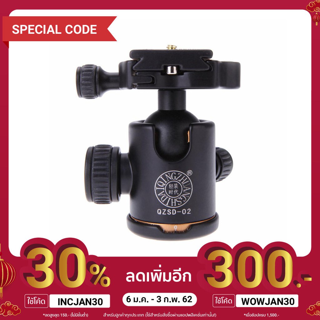 QZSD Q-02 Ball Head หัวบอล + Quick Release Plate 1/4" Screw สำหรับขา ...