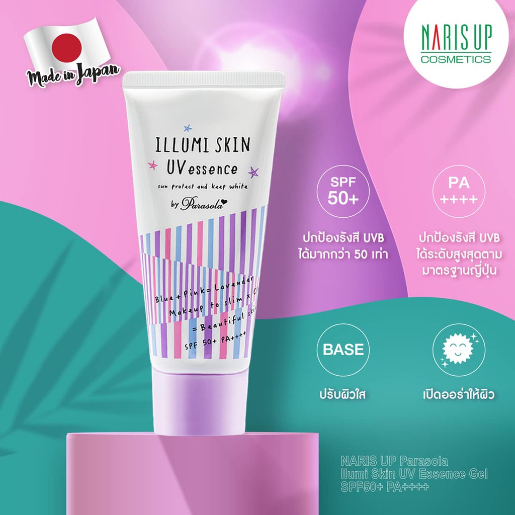 Parasola Illumi Skin UV Essence Gel SPF50 80g | Shopee Thailand