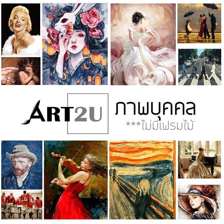 ART2U portrait ระบายสีตามตัวเลข รูปคน DIY ไม่มีเฟรมไม้ | Shopee Thailand