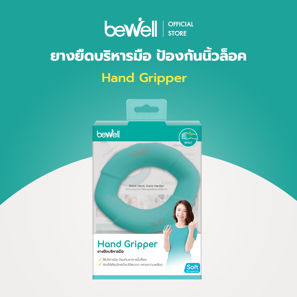 New Bewell ลูกบอลบีบมือ เพื่อสุขภาพ ลดอาการนิ้วล็อค ผู้สูงอายุที่ ...