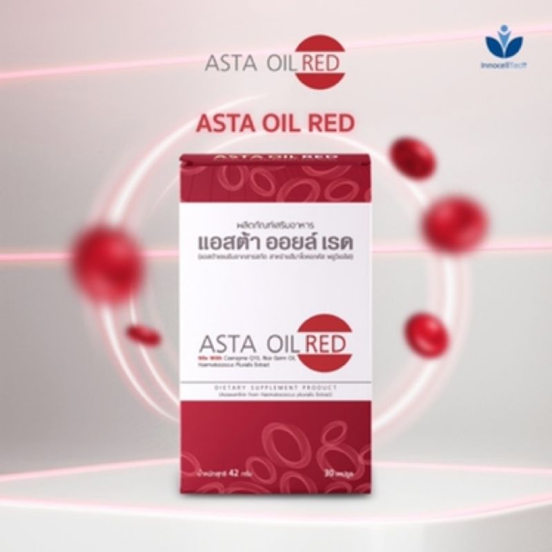 ผลิตภัณฑ์เสริมอาหาร , Asta oil red | Shopee Thailand