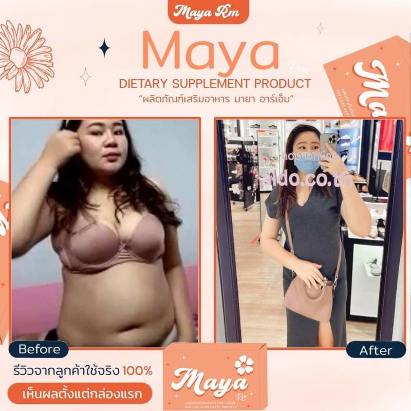 Maya RM มายา ของแท้ส่งทุกวัน สมุนไพร Maya 1กล่อง 15แคปซูล ของแท้100 สายดื้อมายาเอาอยู่ ไม่แท้ ...
