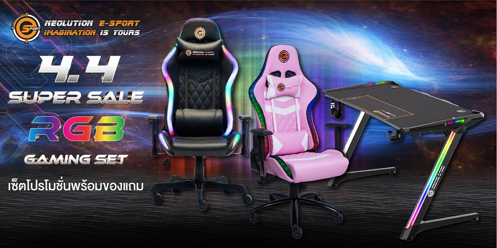 Neolution E-Sport Official, ร้านค้าออนไลน์ | Shopee Thailand