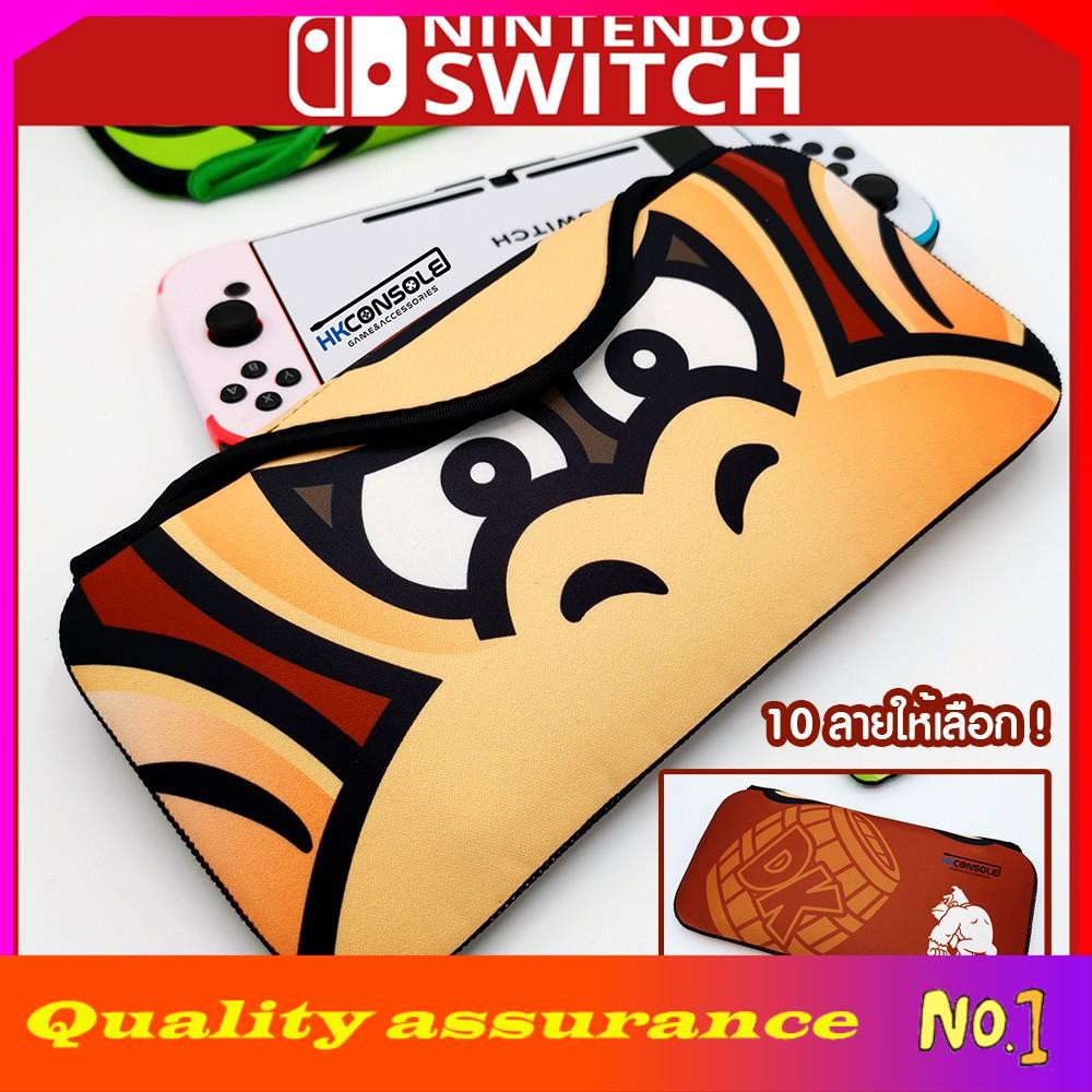 [ครบทุกลาย!] กระเป๋าผ้า Quickpouch สำหรับ Nintendo Switch สีสันสดใส ลาย ...