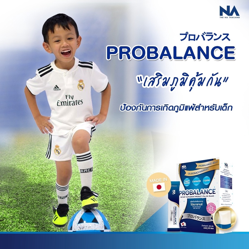 PROBALANCE Postbiotic ส่งฟรี (1กล่อง20ซอง) Probiotic Probalance ดูแลปัญหาลำไส้ ท้องผูก ขับถ่าย ...