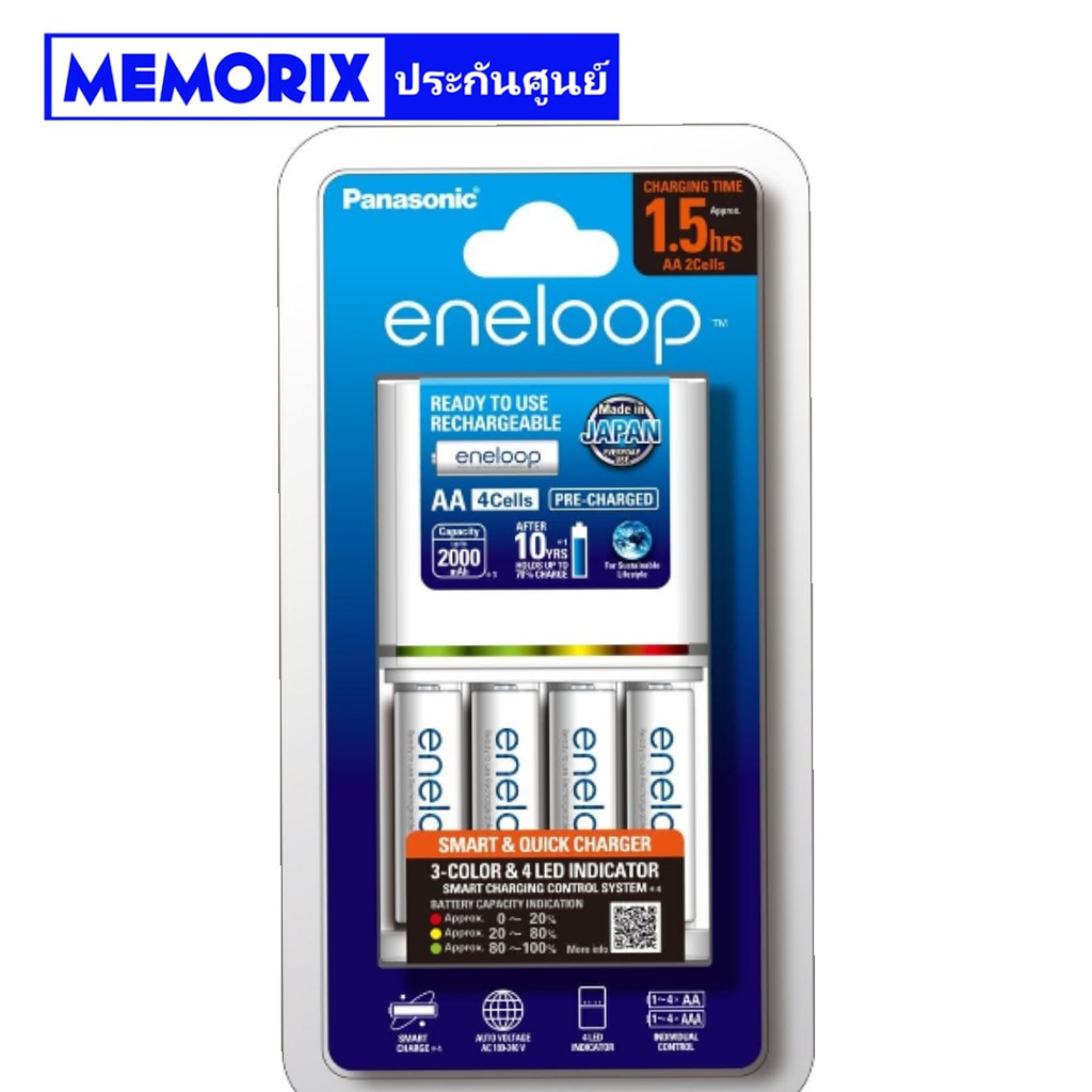 แท่นชาร์จพร้อมถ่านชาร์จ Aa 4 ก้อน Aaa 800 Mah 4 ก้อน 1 5hrs Panasonic
