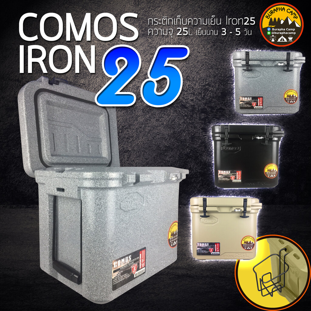 กระติกน้ำแข็ง ถังน้ำแข็ง ถังแช่น้ำแข็ง COMOS รุ่น IRON 25 สีดำ สีแกรนิต ...