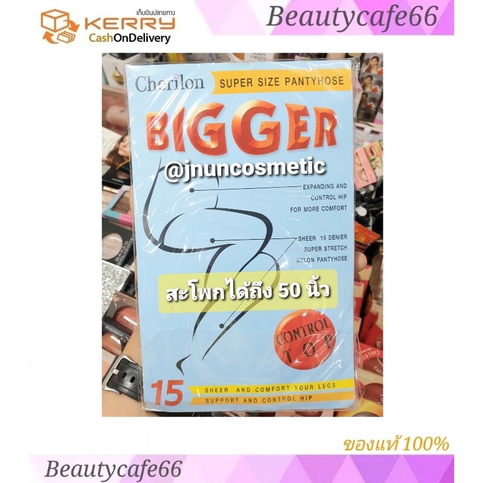 ของแท้ (1 คู่) เชอรีล่อน Cherilon Bigger super size ถุงน่องไซส์ใหญ่ XL ถุงน่องคนอ้วน ถุงน่องหญิง ...