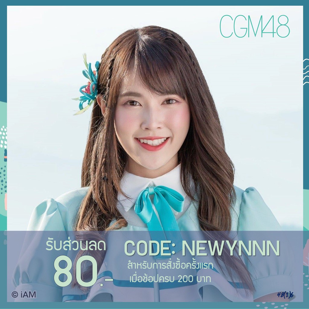 Update กีฬาสี2Photo Set ออม Aom CGM48 (CompSemiSingle) - j_nattapon - ThaiPick