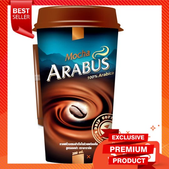 อาราบัสกาแฟพร้อมดื่ม ถูกที่สุด พร้อมโปรโมชั่น ส.ค. 2023|BigGoเช็คราคาง่ายๆ