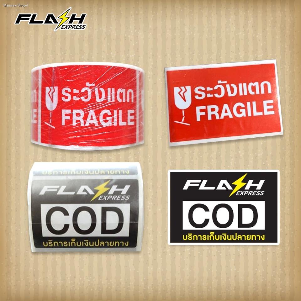 Flash Express (แฟลชเอ็กซ์เพรส) กล่องกระดาษ MINI/S/S+/M/M+/L 10 กล่อง ...