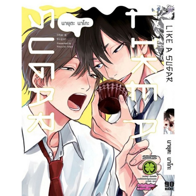 Nayuta ถูกที่สุด พร้อมโปรโมชั่น ธ.ค. 2022|BigGoเช็คราคาง่ายๆ