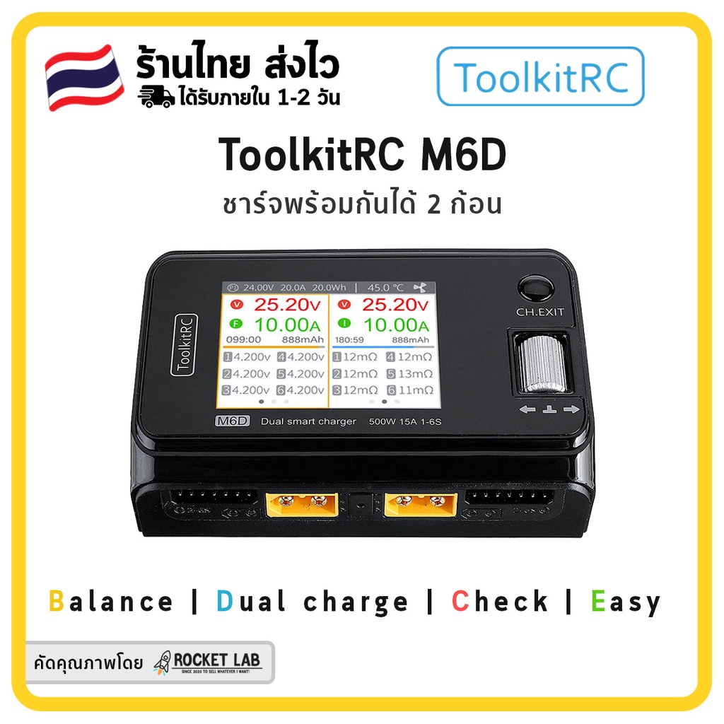 พร้อมส่ง ToolkitRC M6D เครื่องชาร์จแบตลิโพแบบ Dual สองช่อง 1s-6s 500w Lipo Battery Smart dual ...