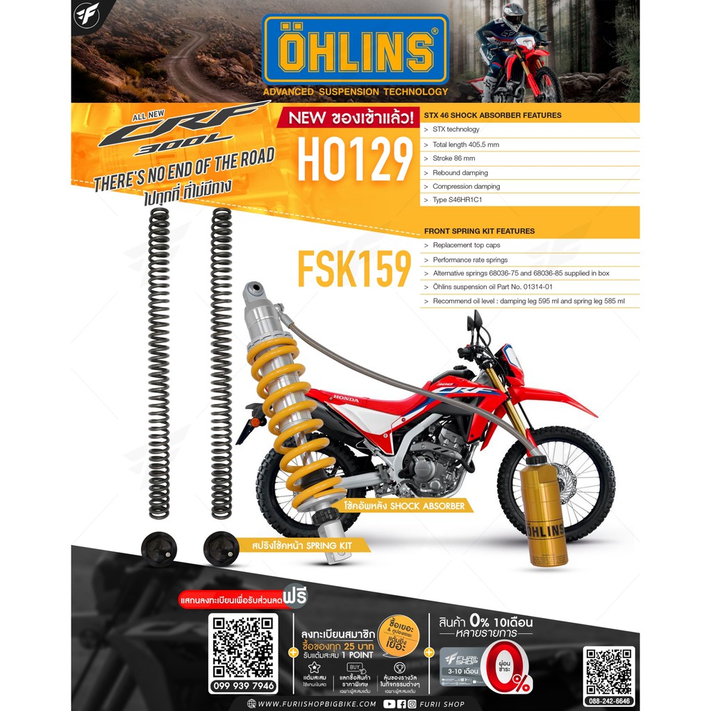 โช๊คหลัง ohlins HO 129 For HONDA CRF300L FuriiShop | Shopee Thailand