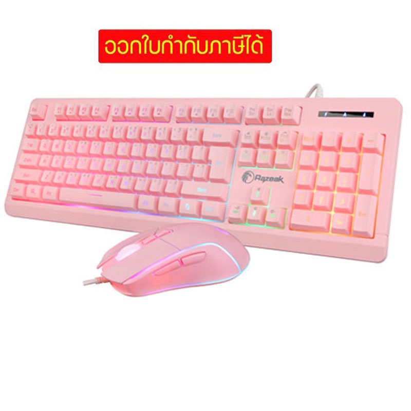 Razeak RKM-705 NUBWO ( NK32 NM-89 ) ชุดมีไฟ เมาส์ คู่ คีย์บอร์ด ...
