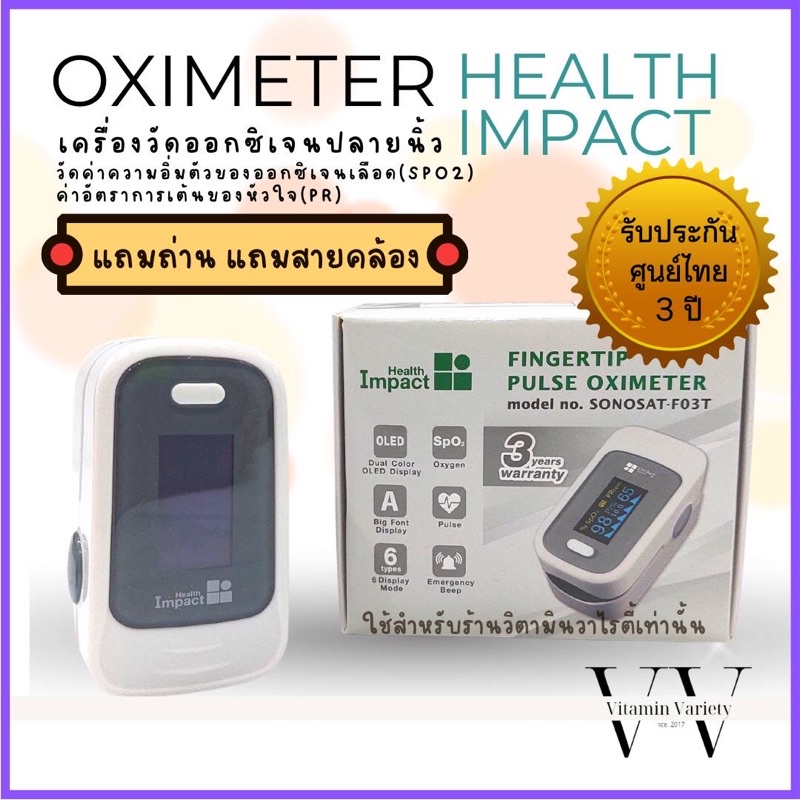 เครื่องวัดออกซิเจน ปลายนิ้ว วัดอัตราการเต้นของหัวใจ ออกซิมิเตอร์ ...