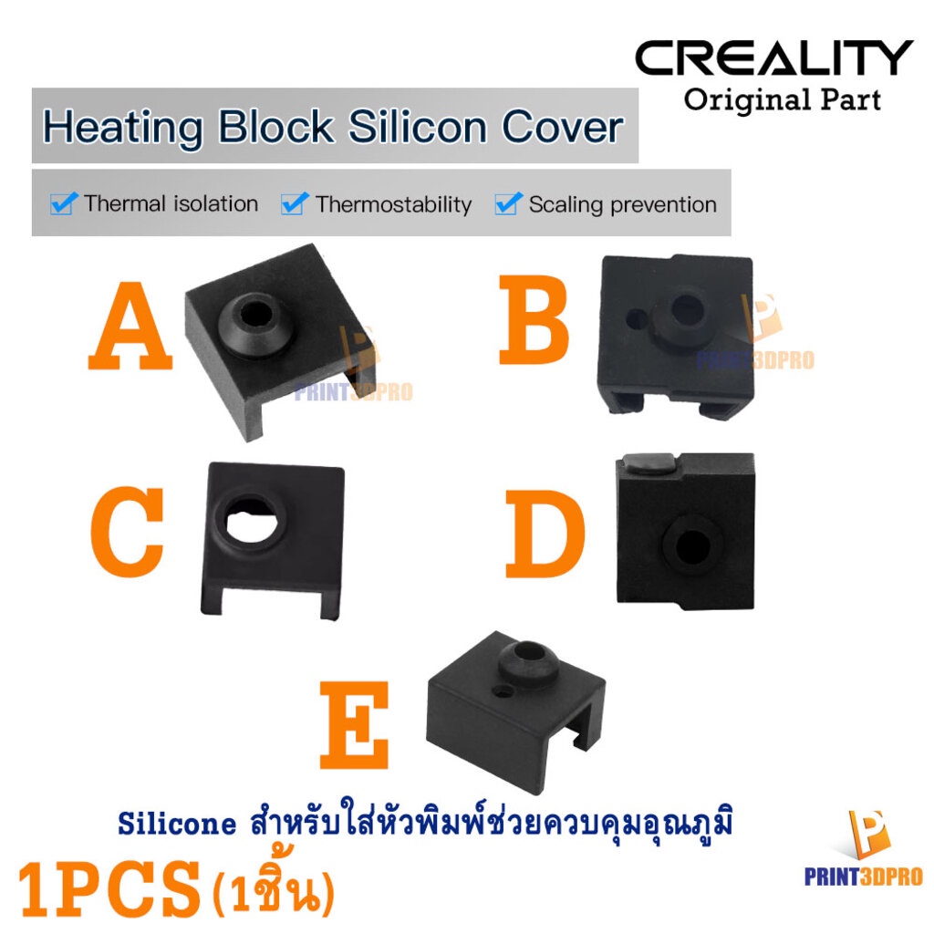 Creality Part Block Silicone Cover Case For Hot End , Heat Block ...