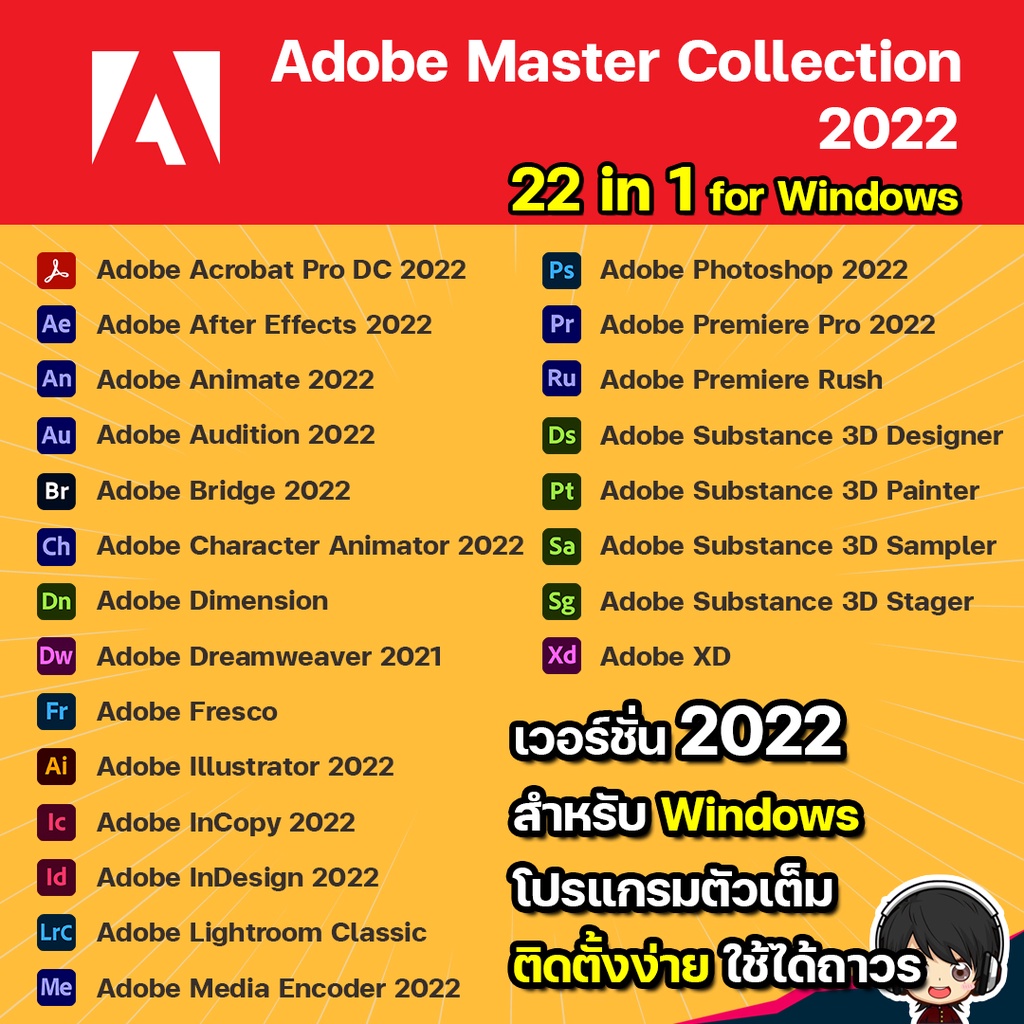 Adobe Collection 2021-2022 Win ตัวเต็มถาวร - captaingamings - ThaiPick