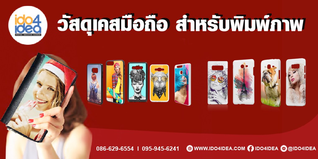 IDO4IDEA Official Store , ร้านค้าออนไลน์ | Shopee Thailand