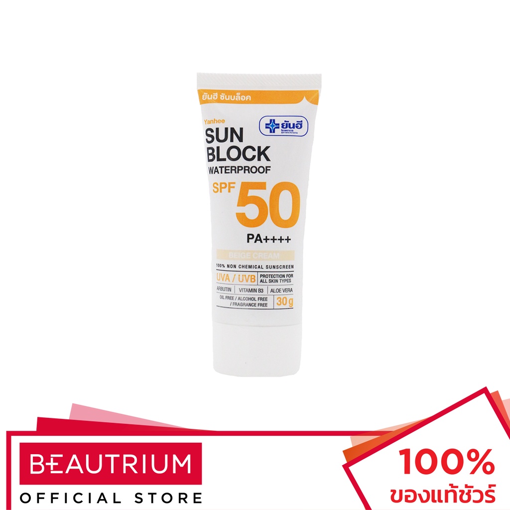 YANHEE Sun Block Waterproof SPF50 PA++++ ครีมกันแดด 30g | Shopee Thailand