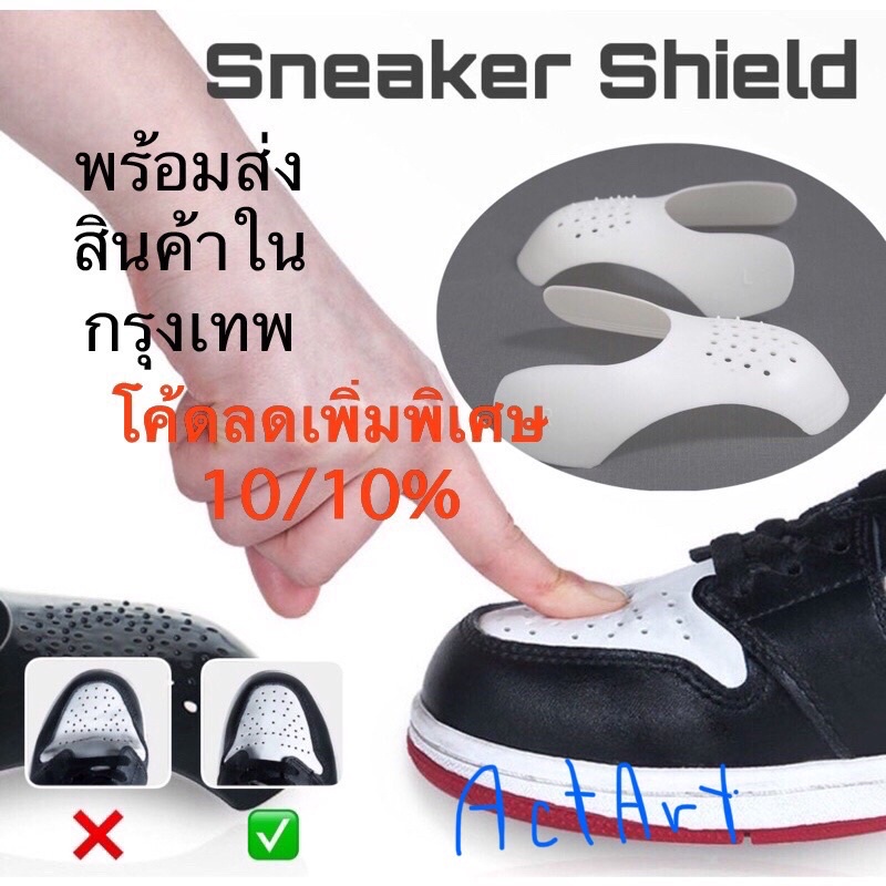 1คู่ โล่ ดันทรงรองเท้า Sneaker Shield แผ่นดันทรงหัวรองเท้า Toe box แผ่น ...