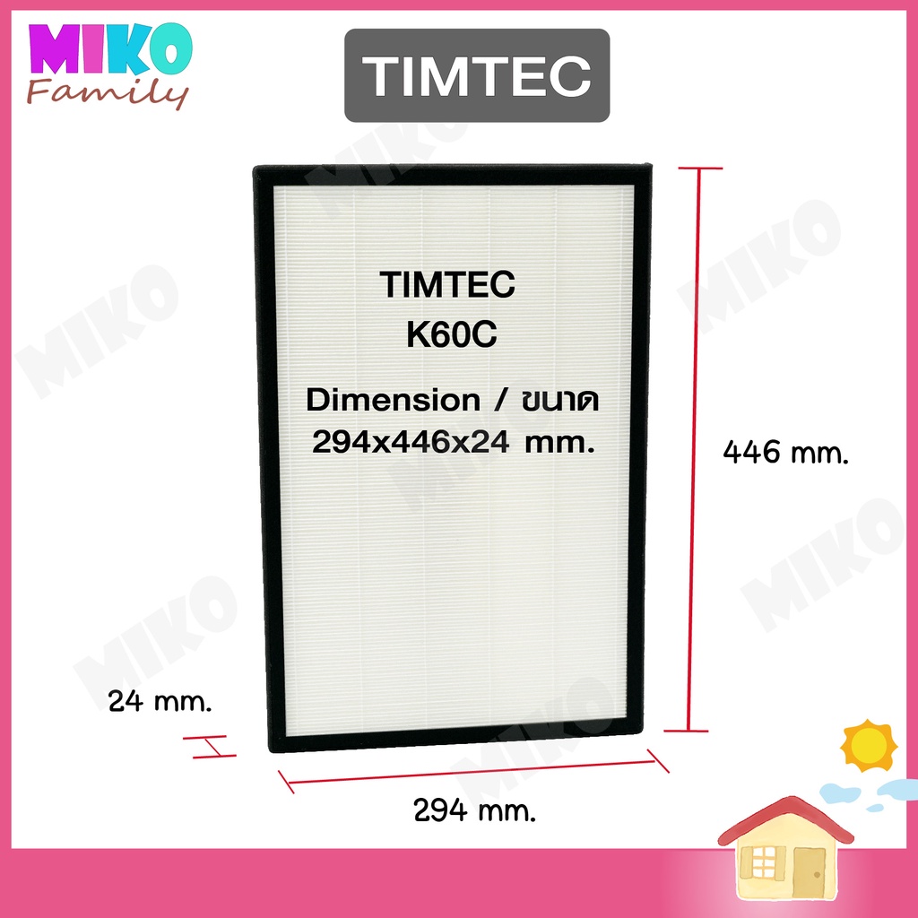 ไส้กรอง Hepa เแผ่นกรอง เครื่องฟอกอากาศ TIMTEC รุ่น K06C Air purifier ...