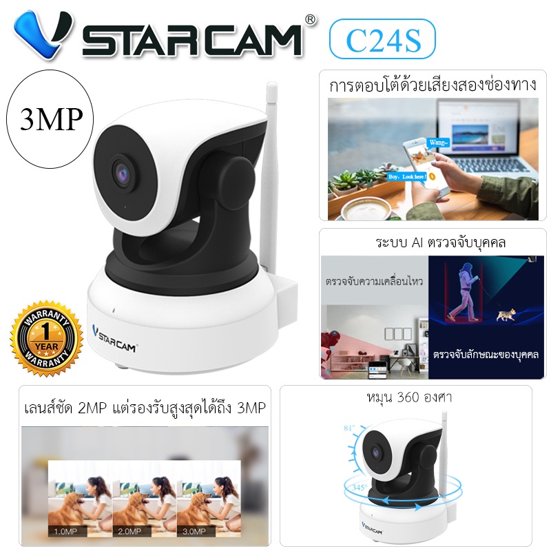 Vstarcam รุ่น C24S3MP CS24B2MP Wifi Camera แอพ EYE4 กล้องวงจรปิดไร้สาย ...