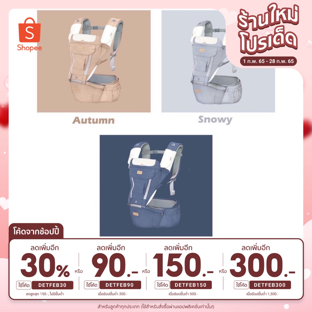 GLOWY Hip (Ster) Seat Neo Plus เป้อุ้มเด็กฮิปซีทนี้รองรับน้ำหนักได้ ...