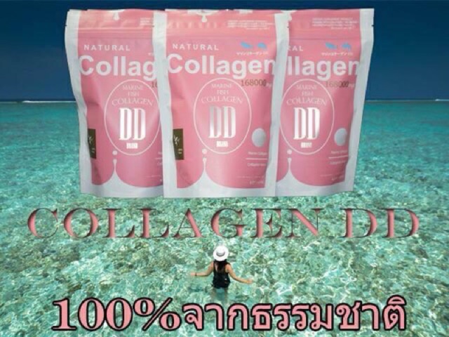 Collagen DD ขนาด168g. ทานดีมากค่ะ นำเข้าญี่ปุ่นและแคนนาดา - jaembeauty ...