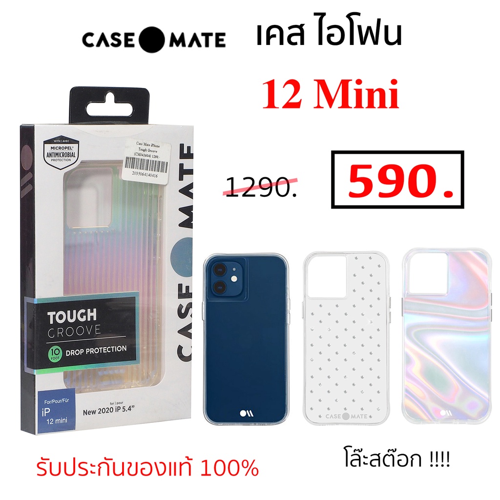 Case mate ไอโฟน 12 Mini case mate tough clear plus 12 mini เคส ไอโฟน 12 ...