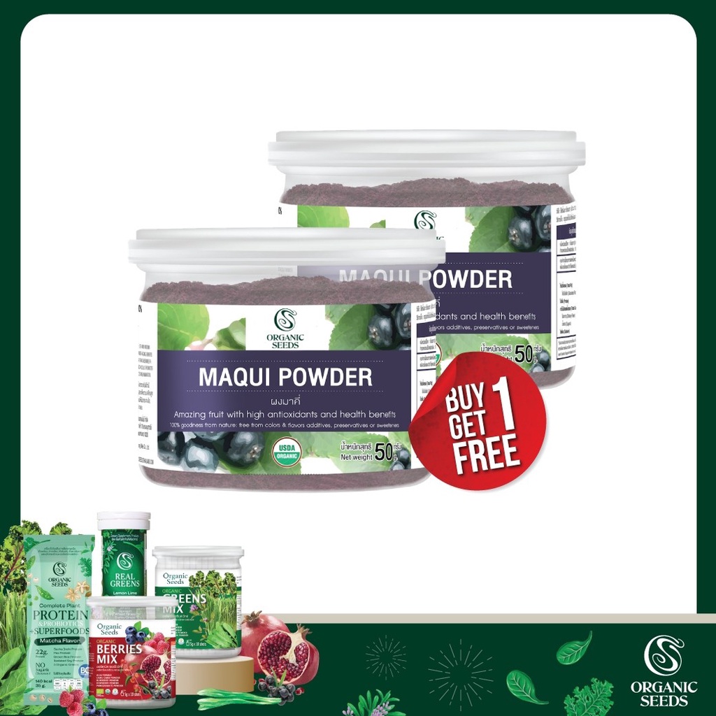 1 แถม 1 Maqui Powder ผงมาคี่ 50 กรัม (Superfood) - organic.seeds - ThaiPick