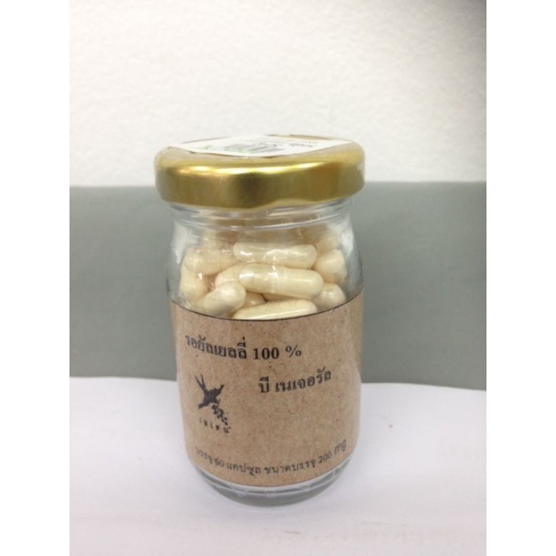 นมผึ้งแคปซูล (รอยัล แยลลี่) - tttitee - ThaiPick