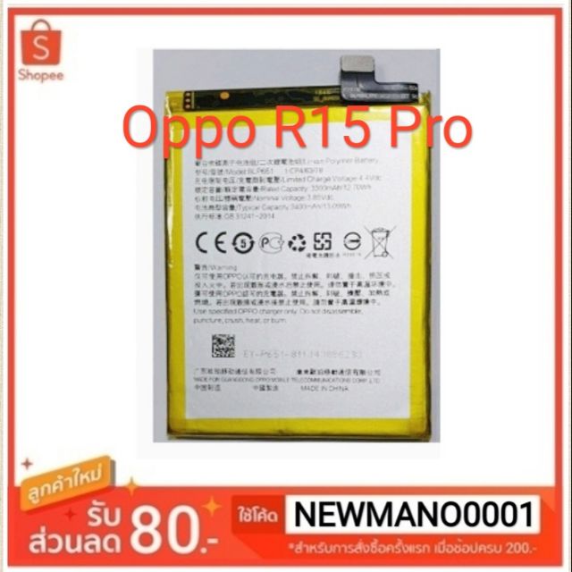 แบตเตอรี่ Oppo R15 Pro รับประกัน 3 เดือน | Shopee Thailand