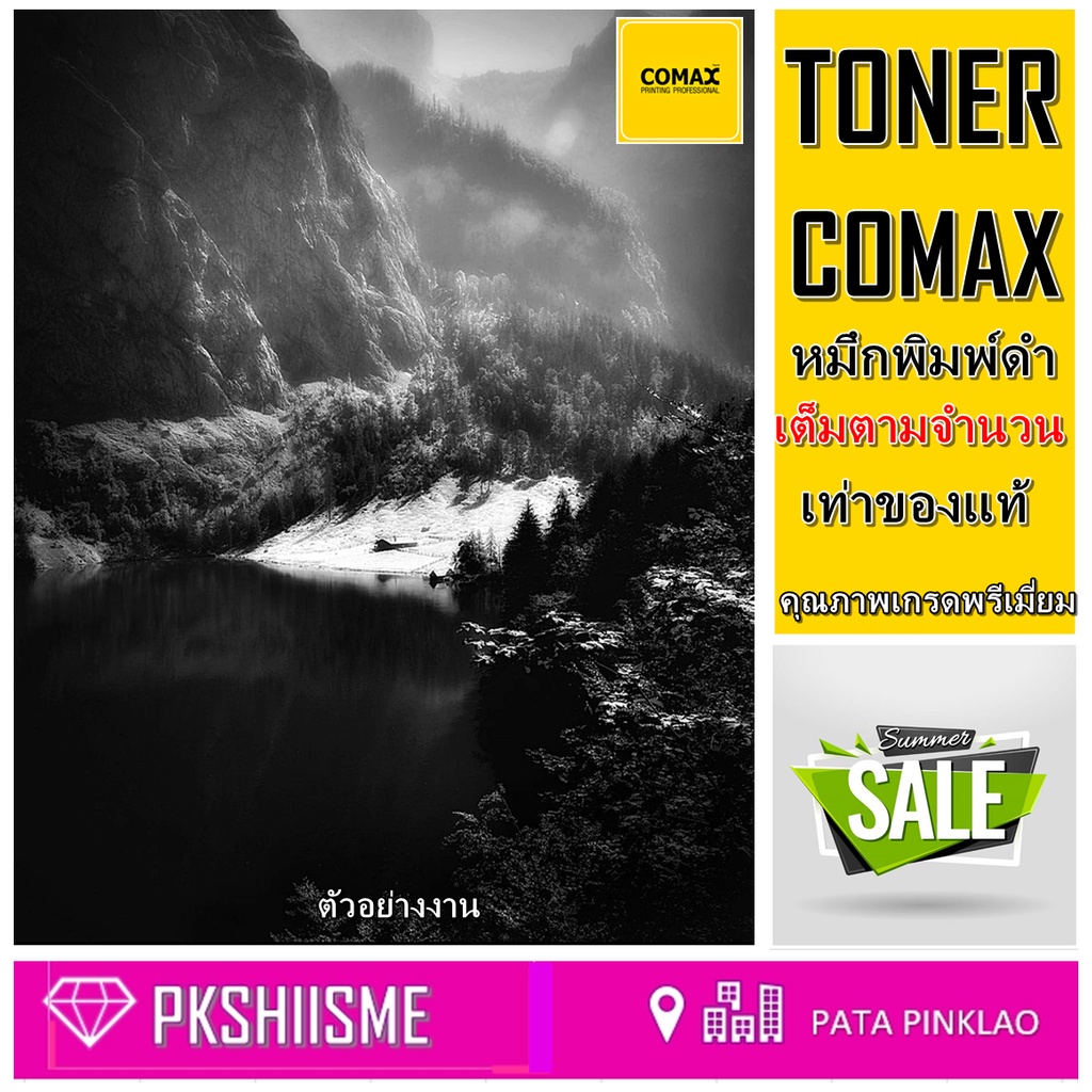 Toner Comax 116S SAMSUNG รุ่น MLT-D116S NEW พิมพ์ได้สูงถึง 1200 แผ่น ใช้ได้กับ SAMSUNG SL-M2625 ...