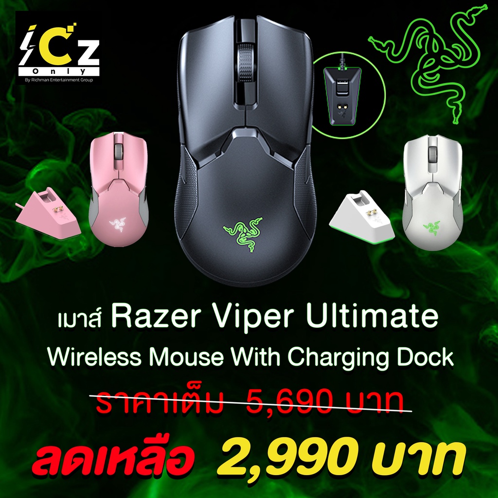 Razer Viper Ultimate Wireless Gaming Mouse Charging Dock (เมาส์ไร้สาย ...